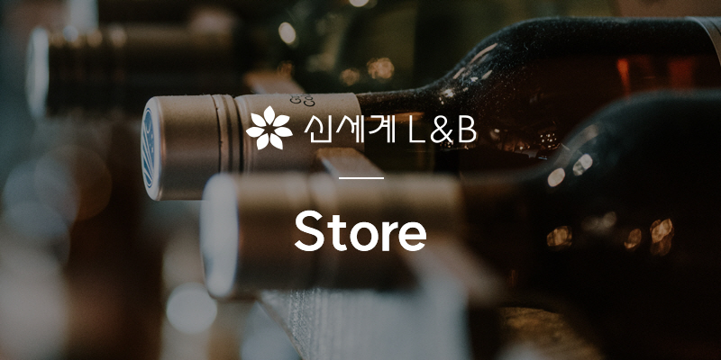 신세계 L&B > Store
